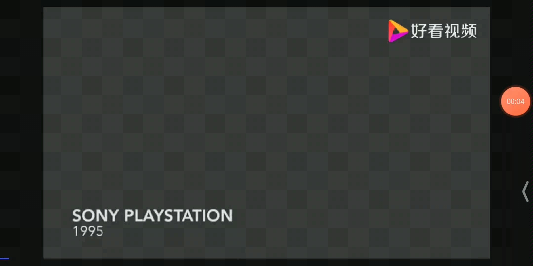 索尼ps游戏机历代开机画面