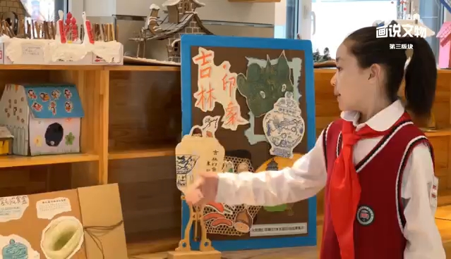 《吉林·印象》--基于“吉林地域特色”的小学美育浸润行动实践活动...