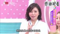 《女人我最大》保养天后柳燕告诉你肌肤水油平衡的重要性