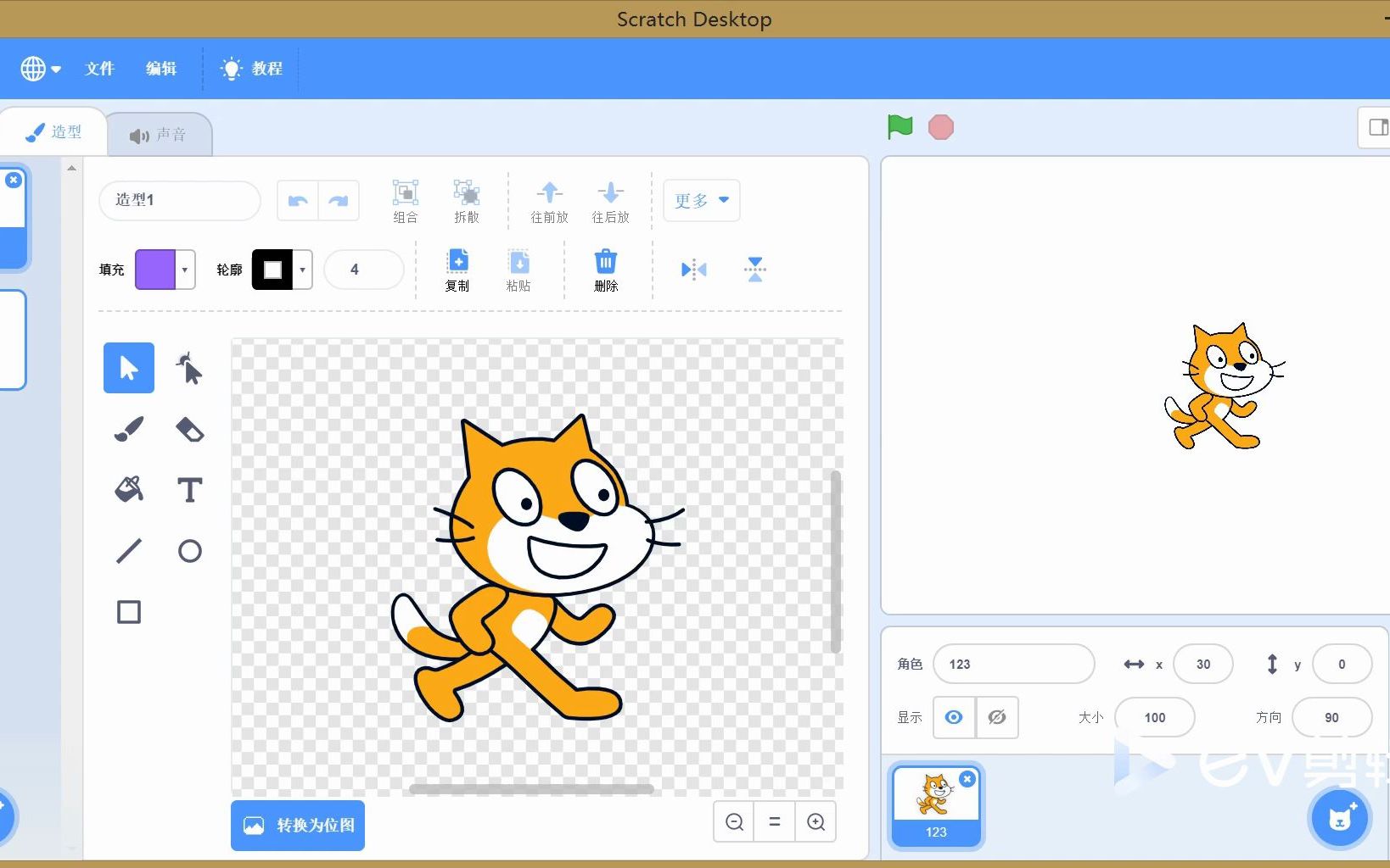 1-7造型的简单操作第一部分《Scratch小陀螺——玩转数语外》