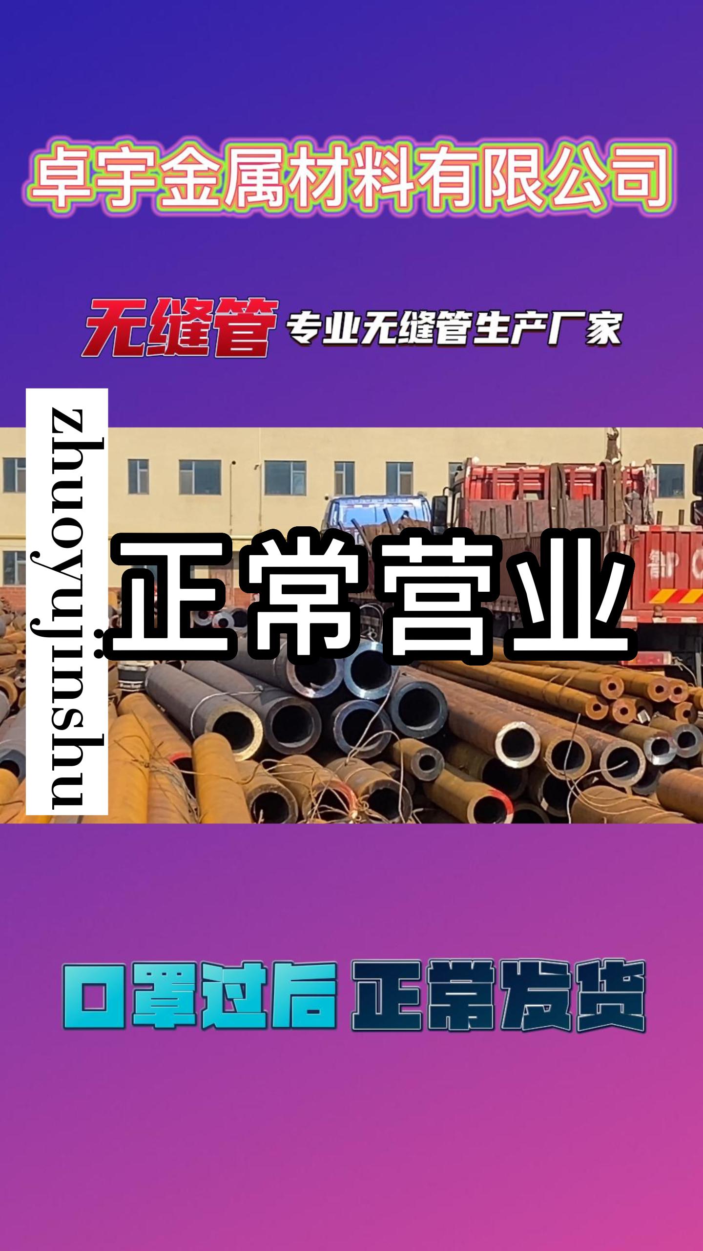 无缝钢管制造过程,把一根钢柱穿孔,再挤压拔长,这是怎么做到的