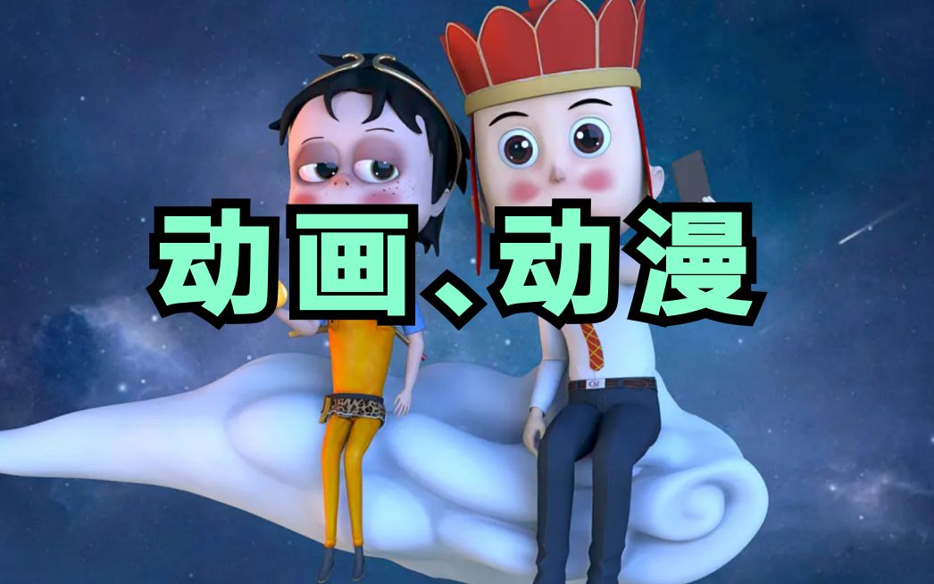 动画 、动漫类专业,笔记本电脑选购指南
