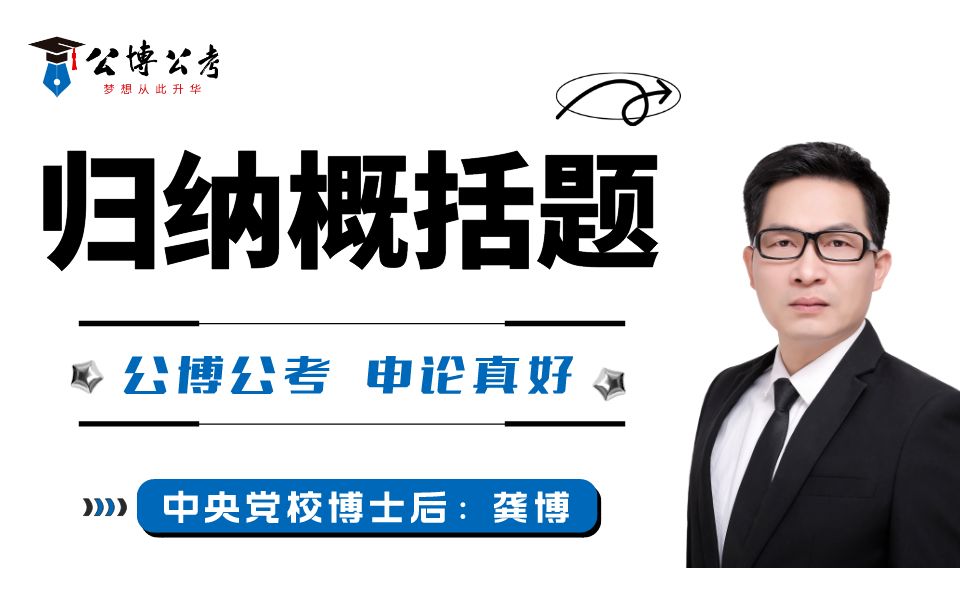 【归纳概括】邱氏父子创业理念的差异性