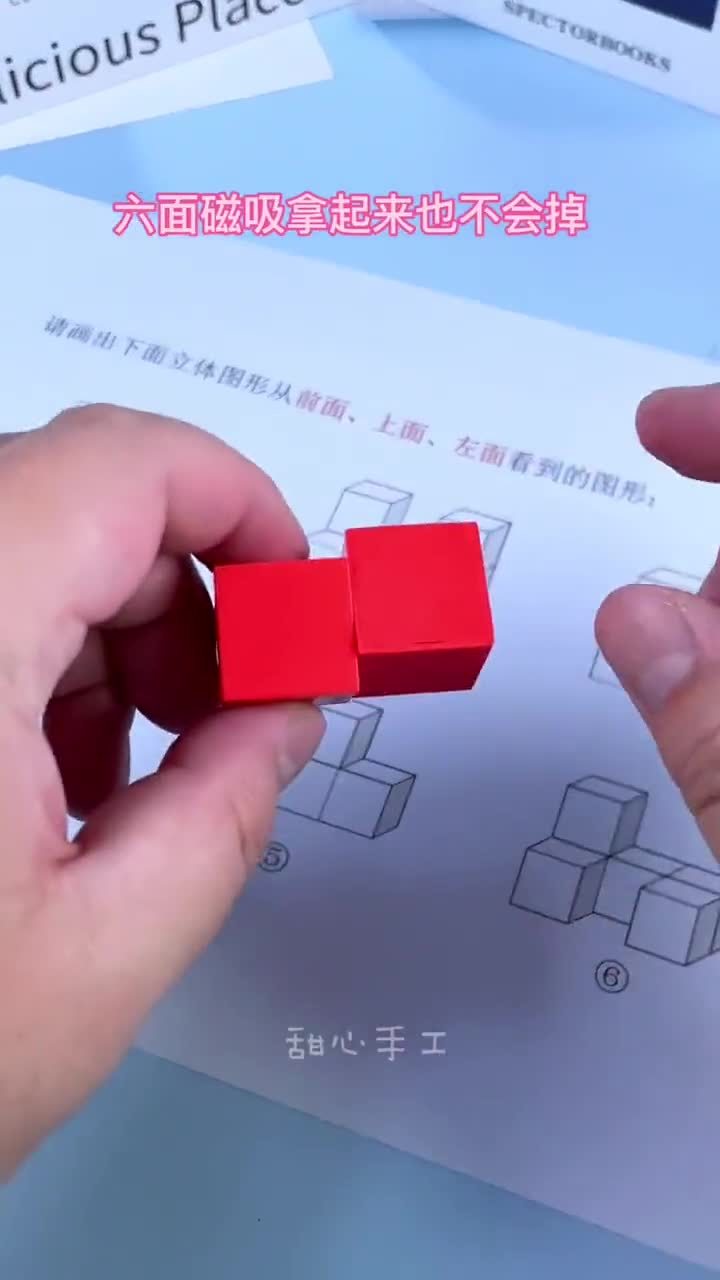 .正方体:1.数学三视图的学习,建立空间思维;2.加减法练习,拒绝掰手指;3.