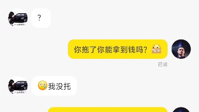 曝光闲鱼无良贩子