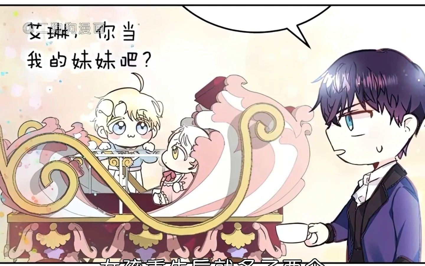 新漫合集!超团宠!女孩重生为龙,还多了两个帅气哥哥!