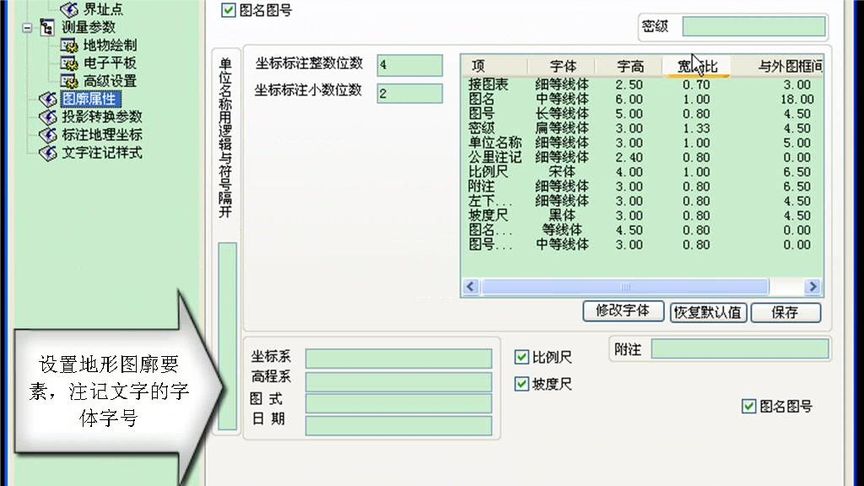 南方cass-CASS9.0参数设置