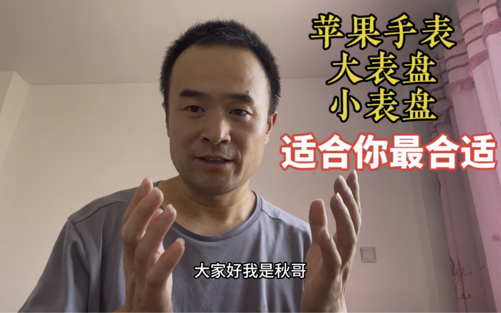 Apple Watch苹果手表表盘大小怎么选最合适?临沂老乡选S8