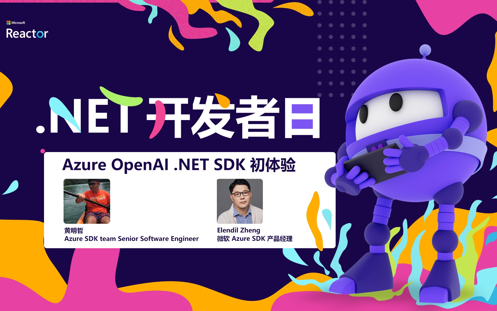 Azure OpenAI .NET SDK 初体验|.NET 开发者日来了!
