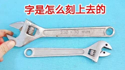 扳手上面的字是怎么刻上去的?原来用一个烟盒就可以,方法很简单
