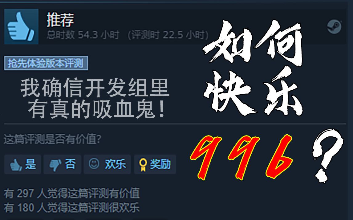 萌新吸血鬼必看!吸血鬼崛起 高级游戏设置&离线模式 保姆级攻略!