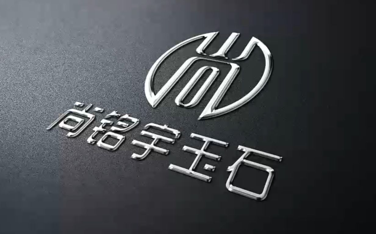 【平面设计教程】尚铭宇玉石-标志设计