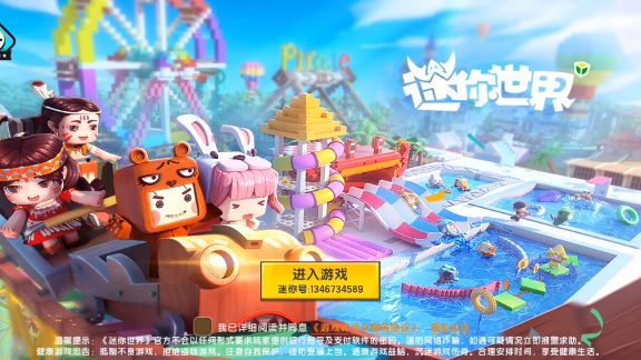 迷你世界:我换了一个新手机,可是没有切换账号的选项,怎么回事