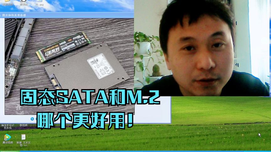 大明：固态硬盘sata和m.2有什么区别？哪个更好用？你可能猜不到