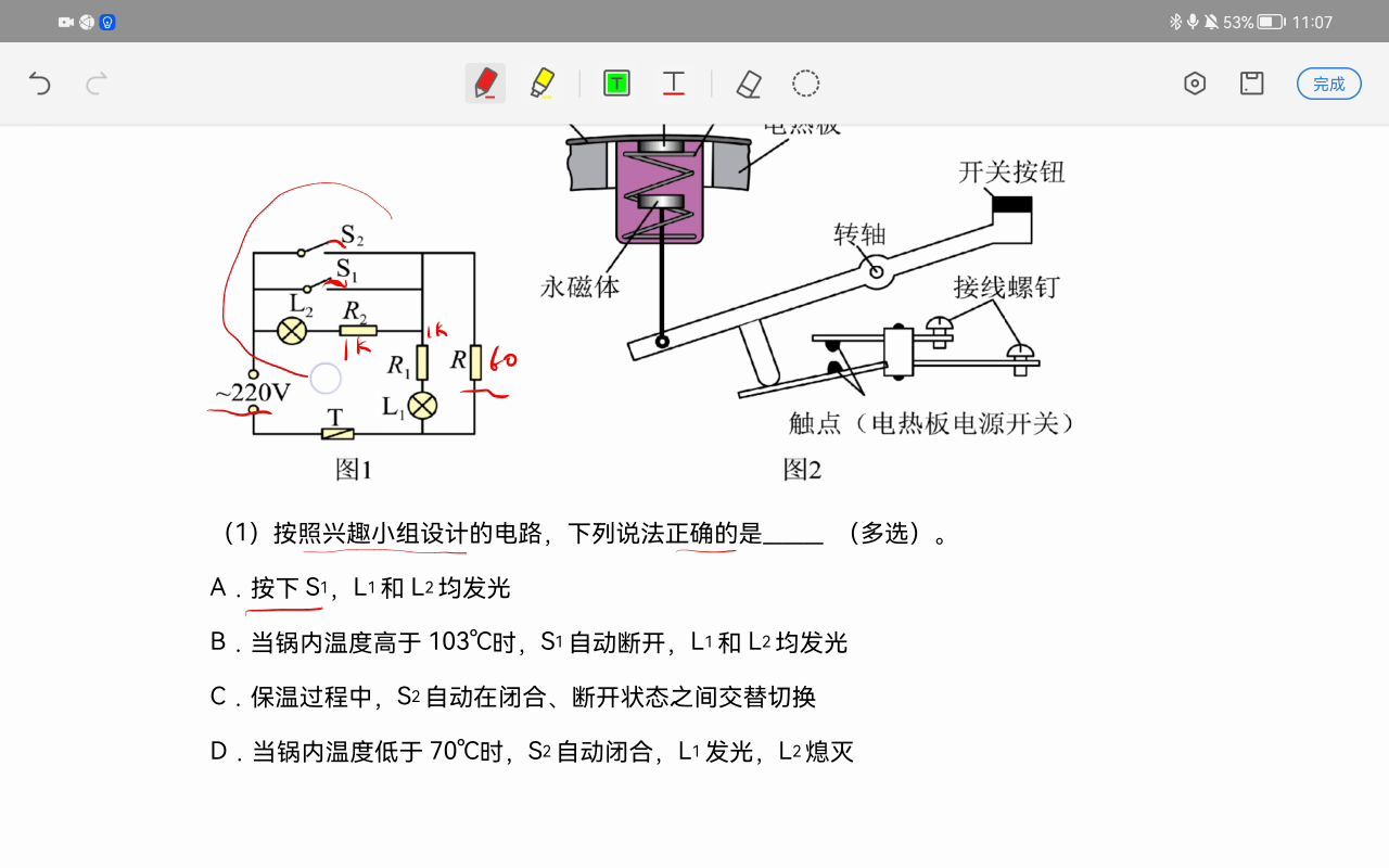 2022高考物理河北卷第12题(多用电表+电饭煲)