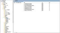 利用组策略设置windows电源管理