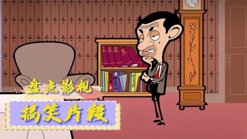 憨豆先生动画版:盘点搞笑画面,憨豆理发却困难重重,真是太可怜