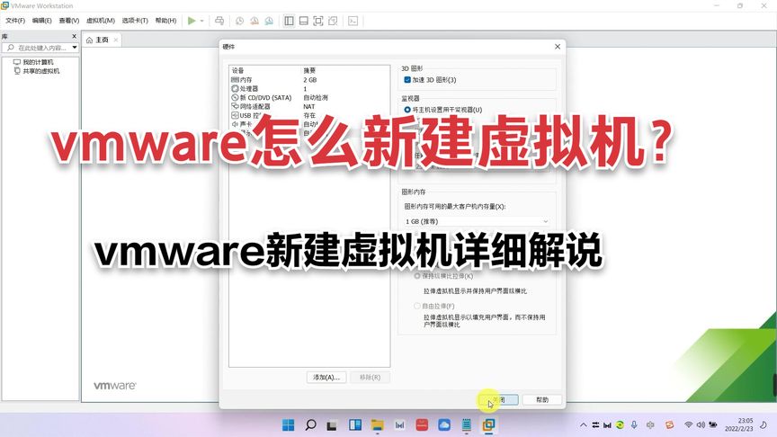 Vmware创建虚拟机步骤详细解说,vmware怎么新建虚拟机?