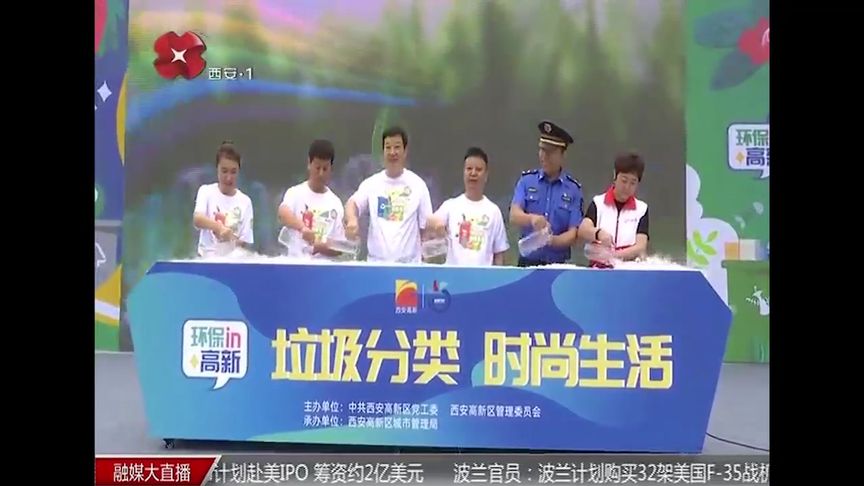 垃圾分类倒计时:形式多样宣传活动,开启时尚生活方式