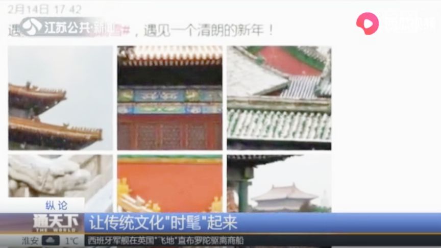 让传统文化“时髦”起来!“网红”故宫折射民间历史热