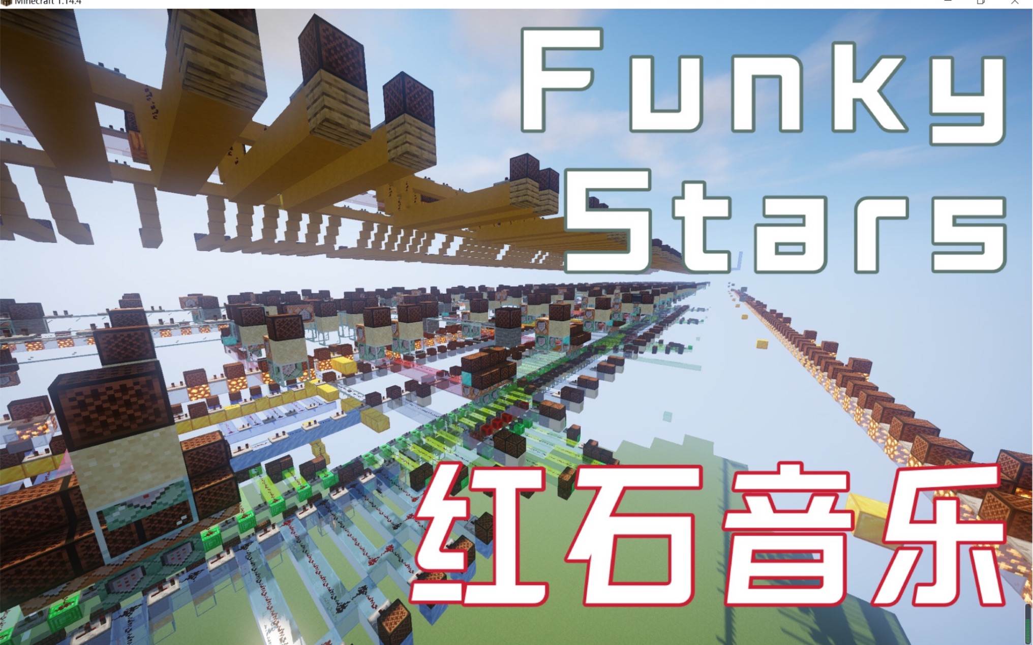 【红石音乐】pvz修改器,但是MC