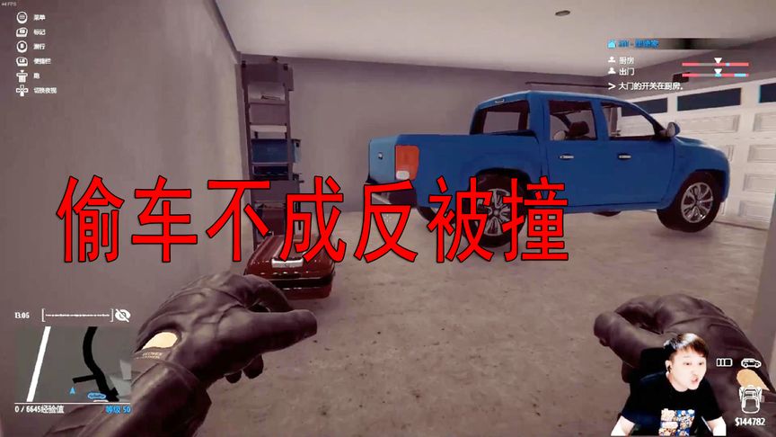 小偷模拟器,偷车不成反被盗,连自家车也被撞了,这次亏大了