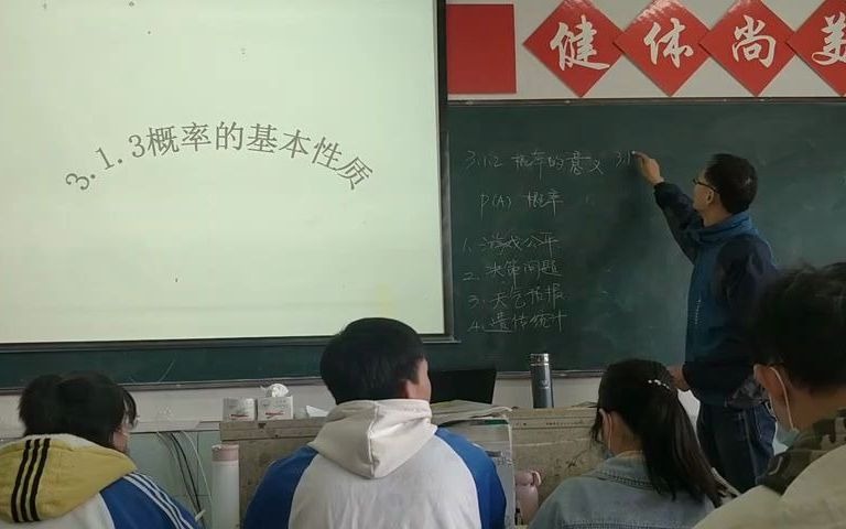 高中数学第一百四十四课 概率的基本性质