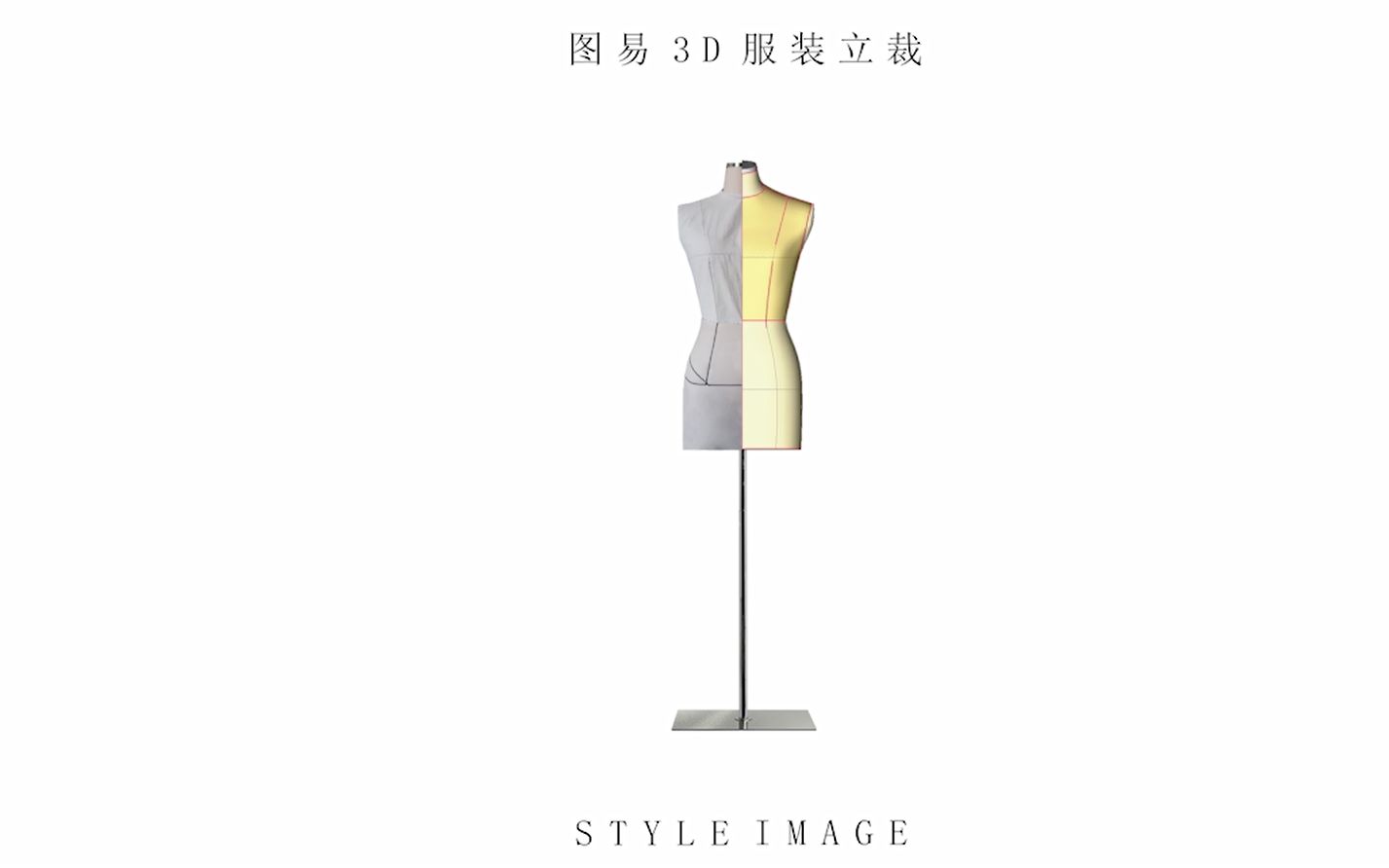 图易3D服装立体裁剪入门课程(一):原型上衣设计与制作