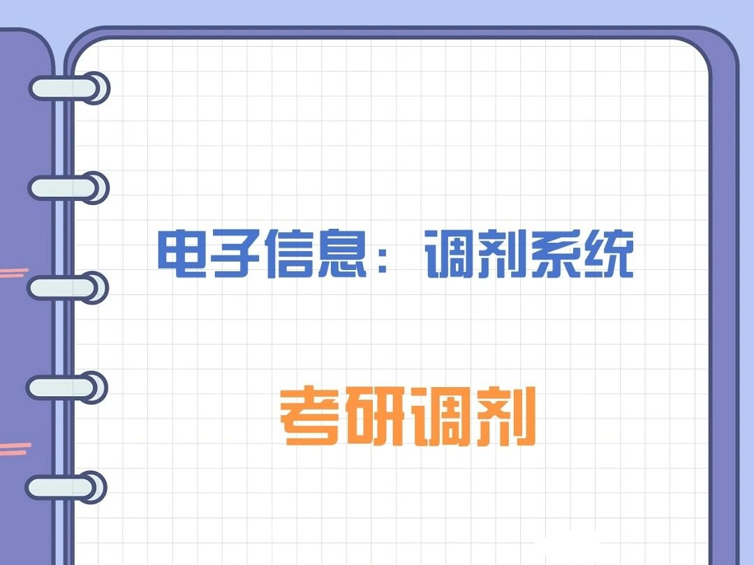 关于考研调剂系统你需要知道这些!