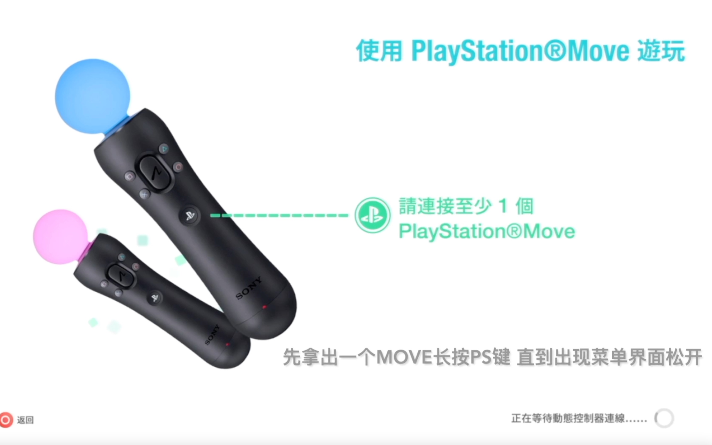 【Just Dance】双人模式ps move连接方法 #ps4 舞力全开2020#