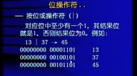 中央广播电视大学C加加语言程序设计教程 第三集