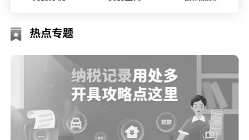2022年度专项附加扣除一键确认操作