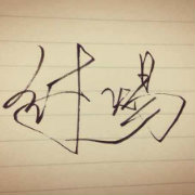 纣炀 