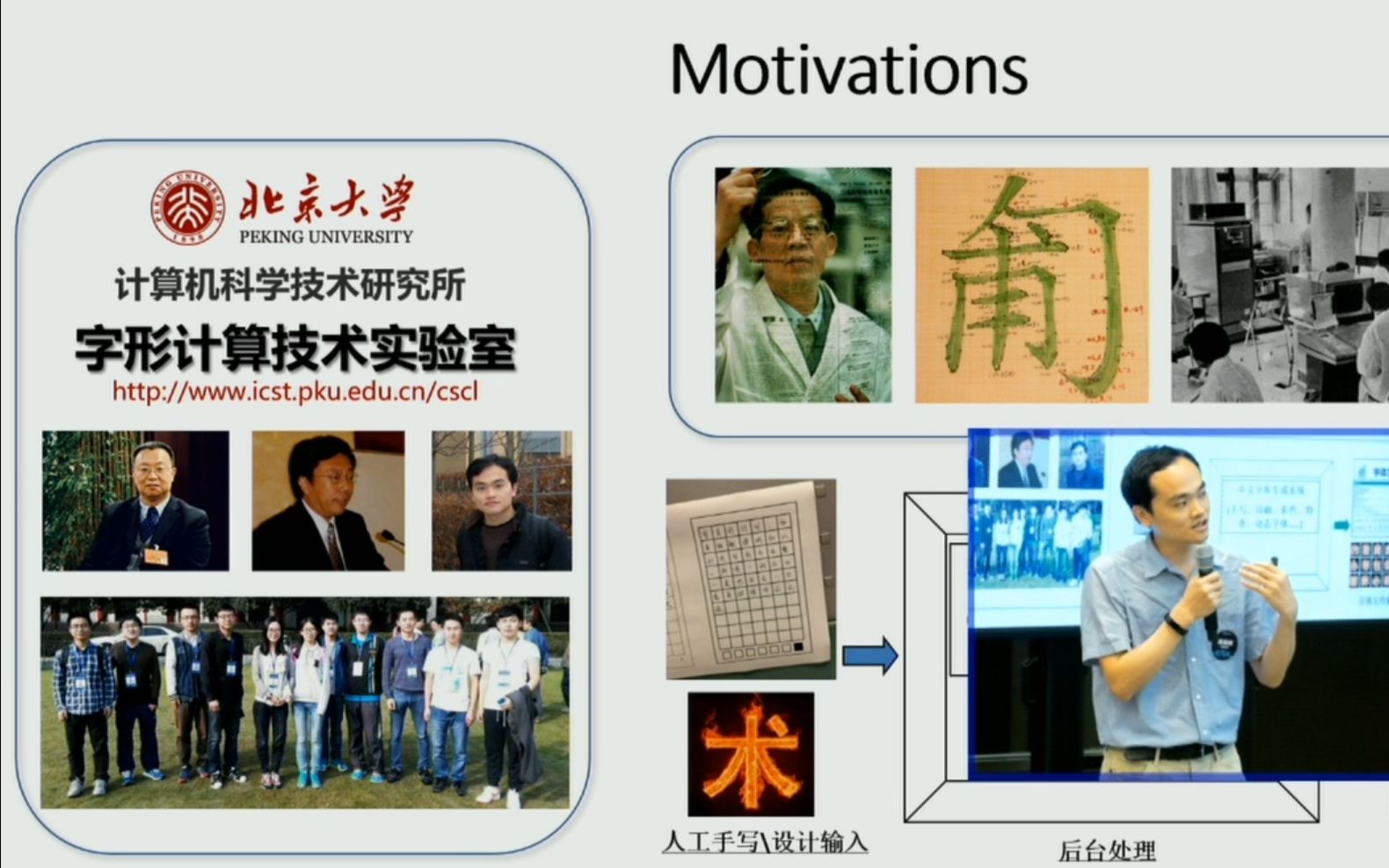 微软亚洲研究院创研论坛CVPR 2018论文分享会