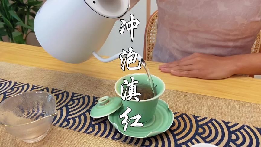 滇红怎样冲泡才好喝?正确的冲泡步骤来了,赶紧试试吧#茶生活