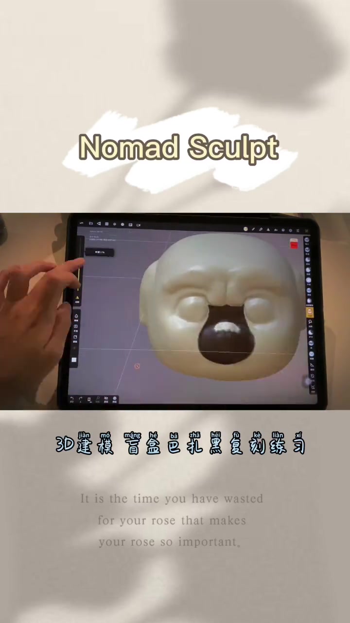 iPad 3D建模练习 盲盒