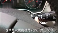 雨刮器的INT功能你真的会用吗?别再当摆设了,老司机手把手教你