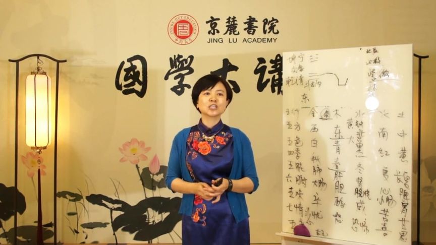 09《国学与中国传统文化》主讲:文君 #国学 #传统文化