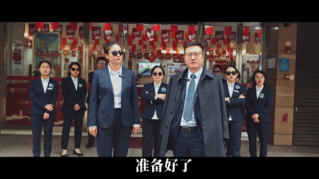 银行开门红