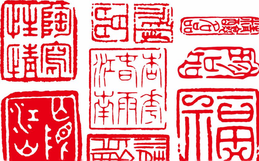 免费生成印章,为你专属定制,在线生成无需下载