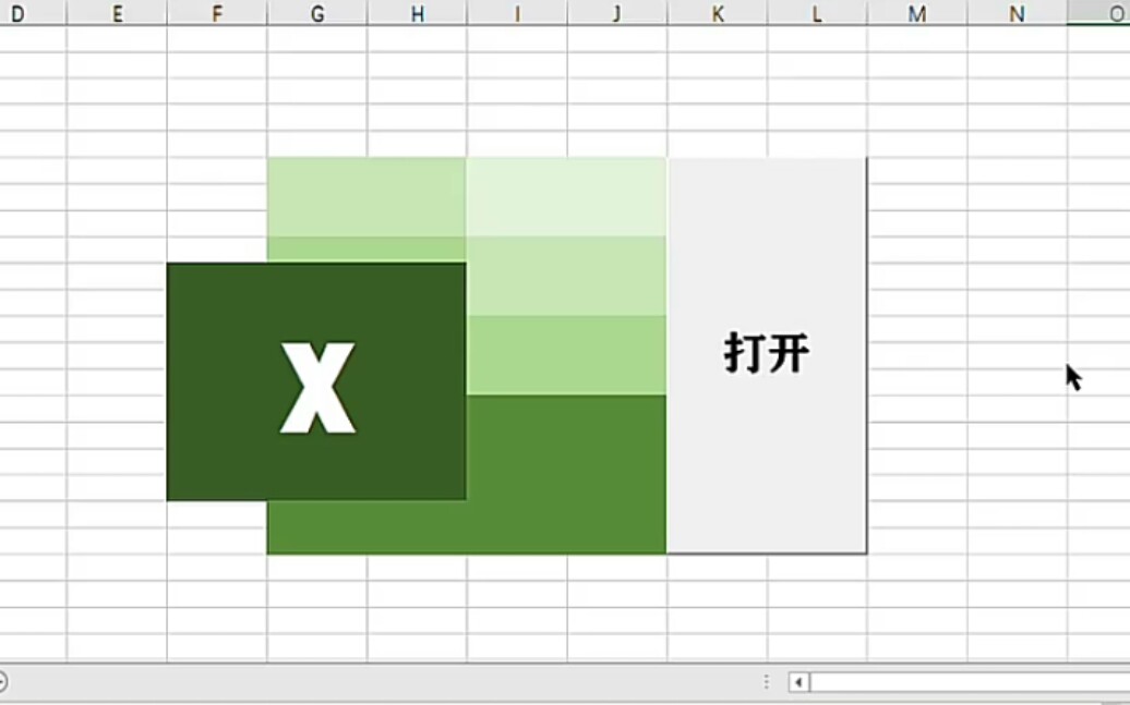 我在Excel中做了一个Excel?