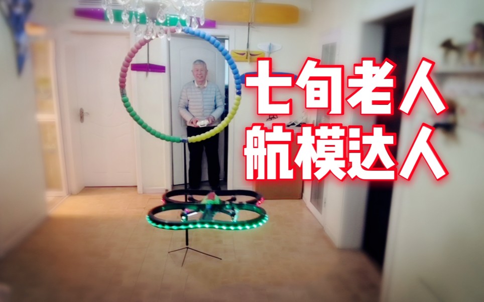 72岁老人自制500架“无人机”:为娃们科普值得