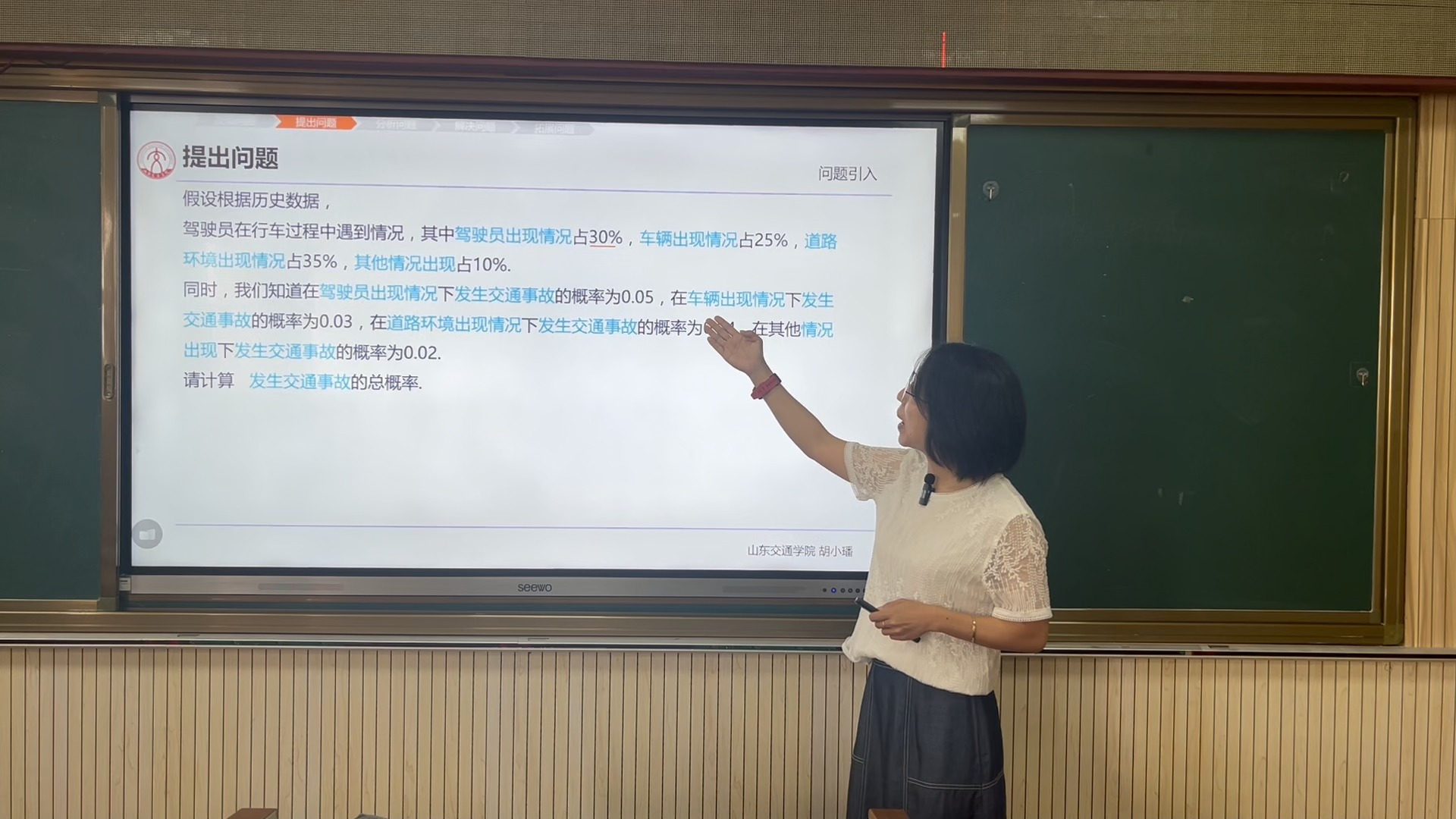 胡小璠 《概率论与数理统计 全概率公式》课程思政教学案例