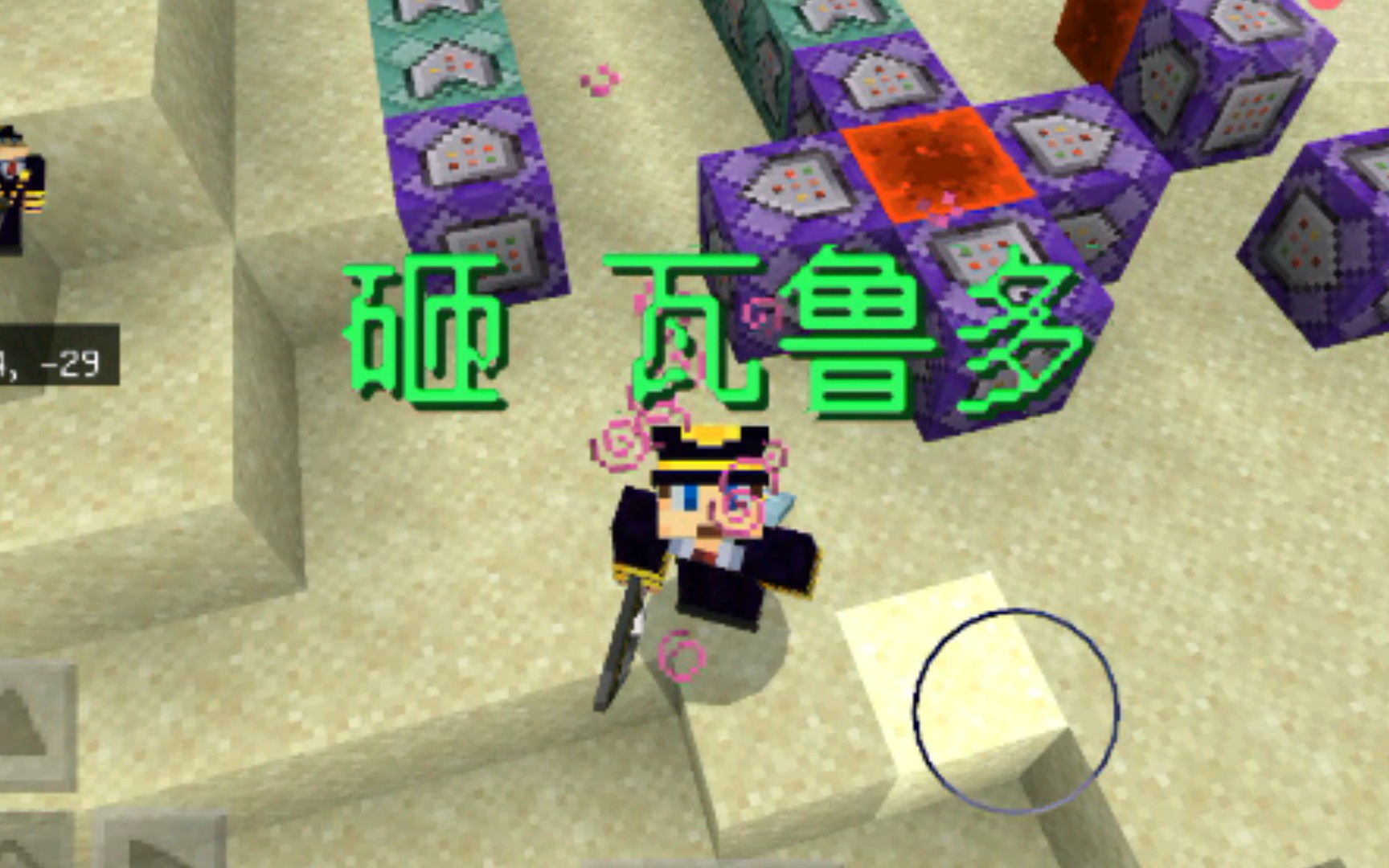 【我的世界】超简单时间暂停指令教学_教学
