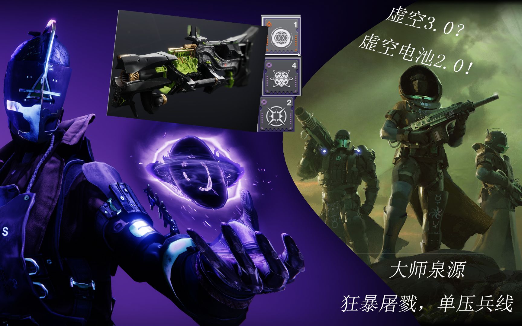 【压30光build】虚空电池(再放荣光)大师泉源单人2分钟100杀