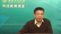 计算机应用基础 西北工业大学02