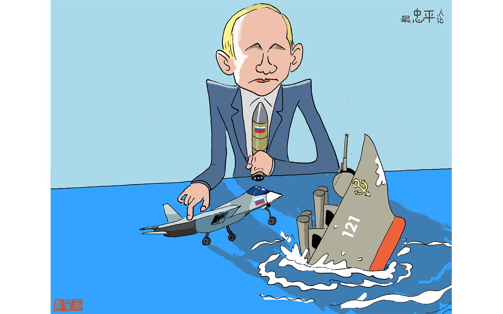 【漫画时政之俄乌冲突】俄罗斯报复行动开始了,这事没完!