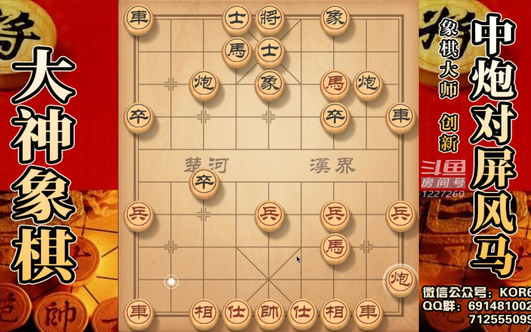 大神象棋:大神仙人指路8步得子,先胜象棋业余棋王赛四川赛区肖祖强