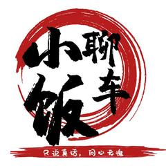 小饭聊车吖 