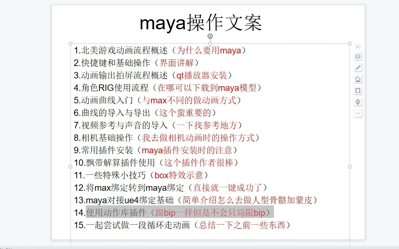 MAYA游戏动画师课程试听:为什么选择使用MAYA